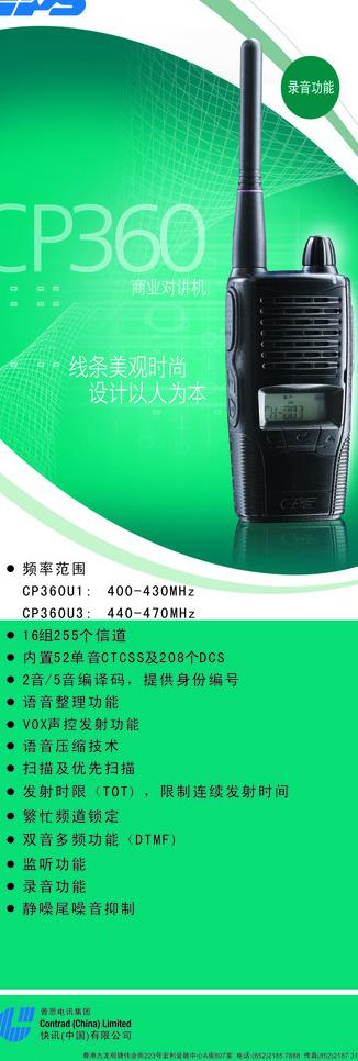 快讯cp360图片素材-编号01068242-图行天下