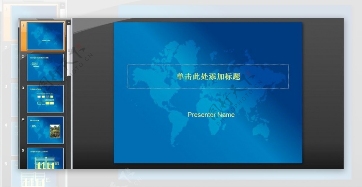 蓝色世界地图背景PPT幻灯片图片素材-编号01194262-图行天下