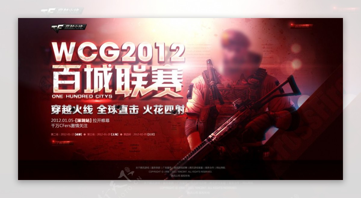 超精美穿越火线CF专题海报图片素材-编号01348722-图行天下