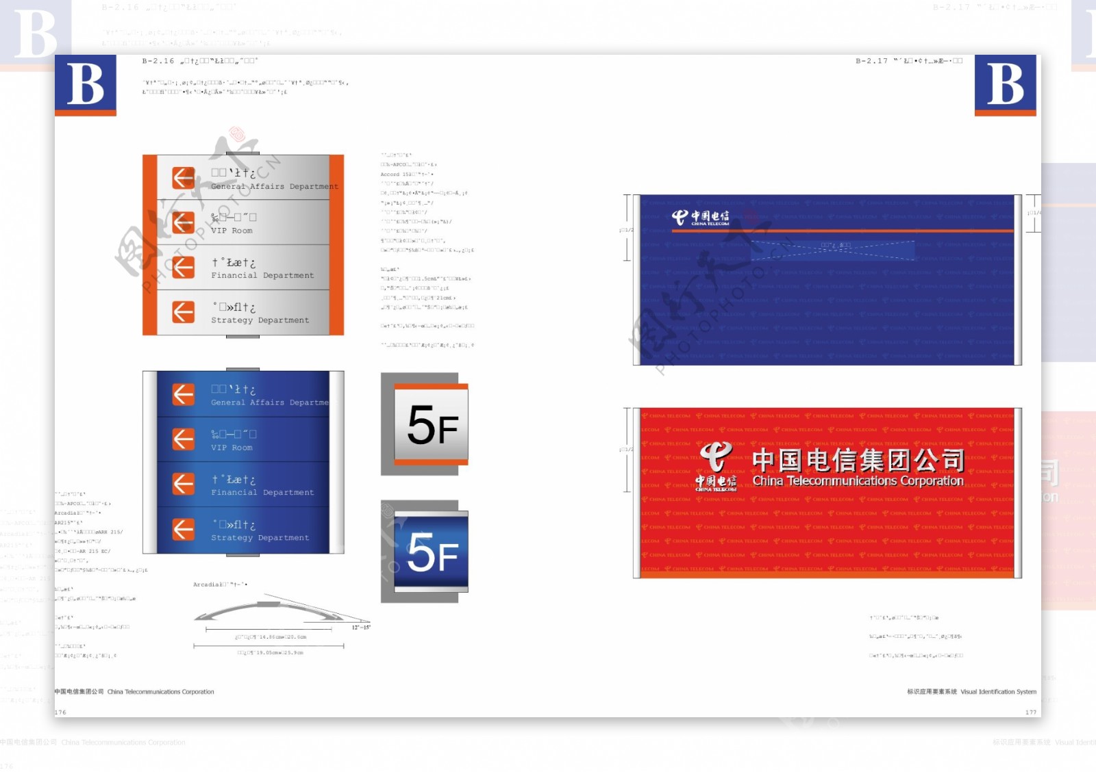 中国电信完全VIS矢量CDR文件VI设计VI宝典AI格式应用部分环境系统图片素材-编号03884812-图行天下