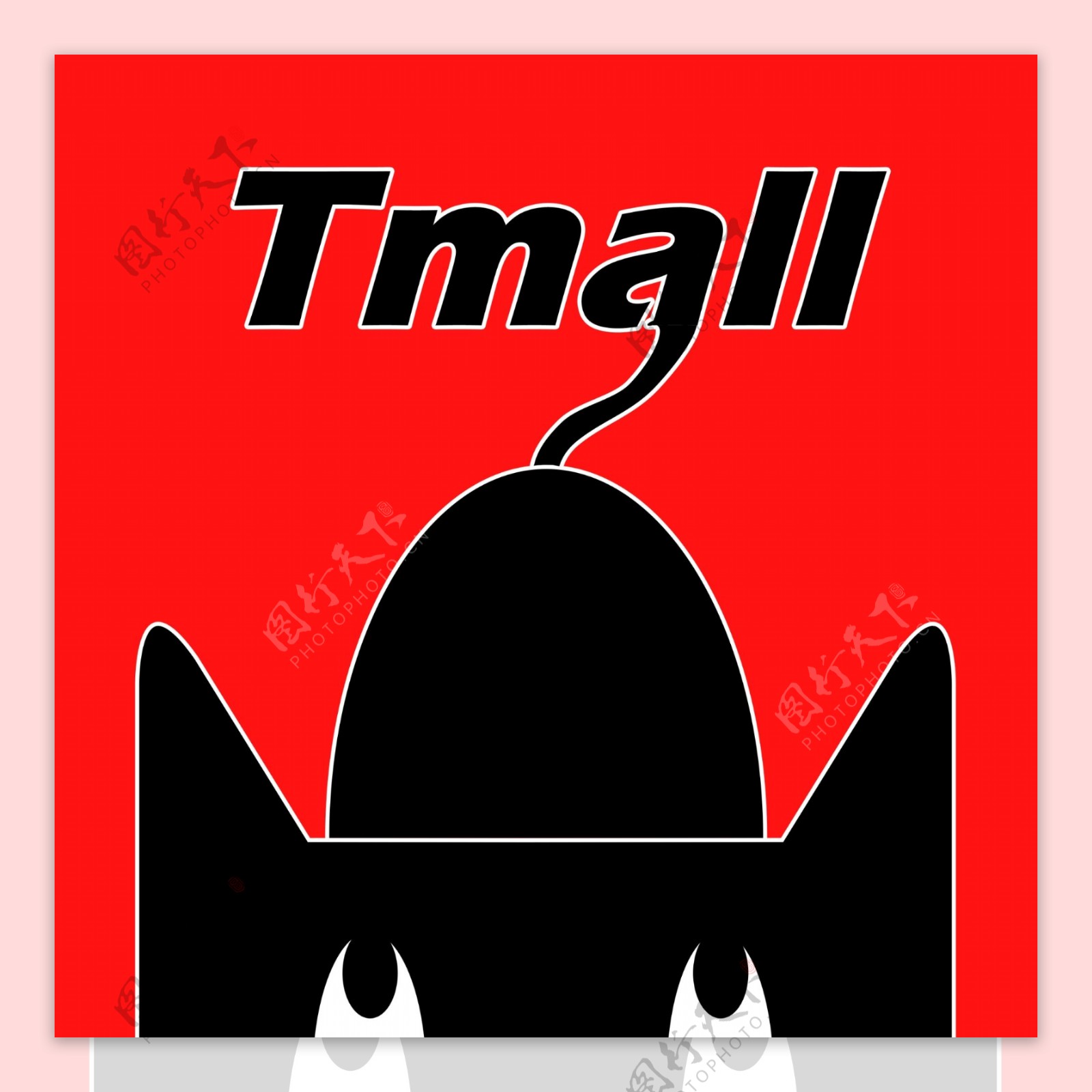 天猫icon设计图片素材-编号04837102-图行天下