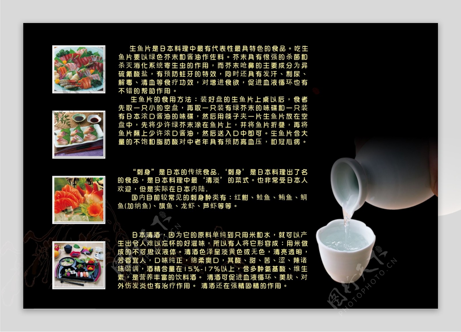 菜单图片素材-编号05085932-图行天下