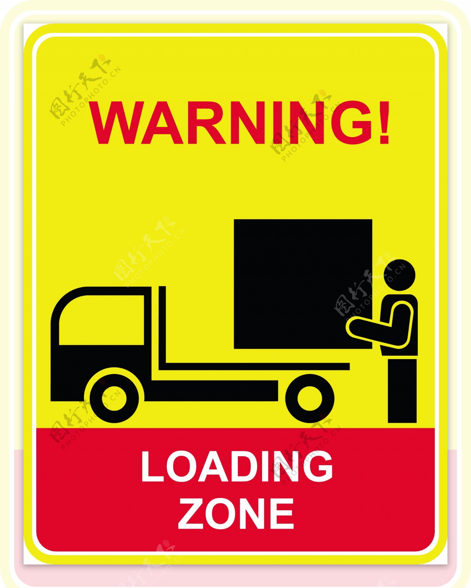 矢量图安全警示标志图片素材-编号05404042-图行天下