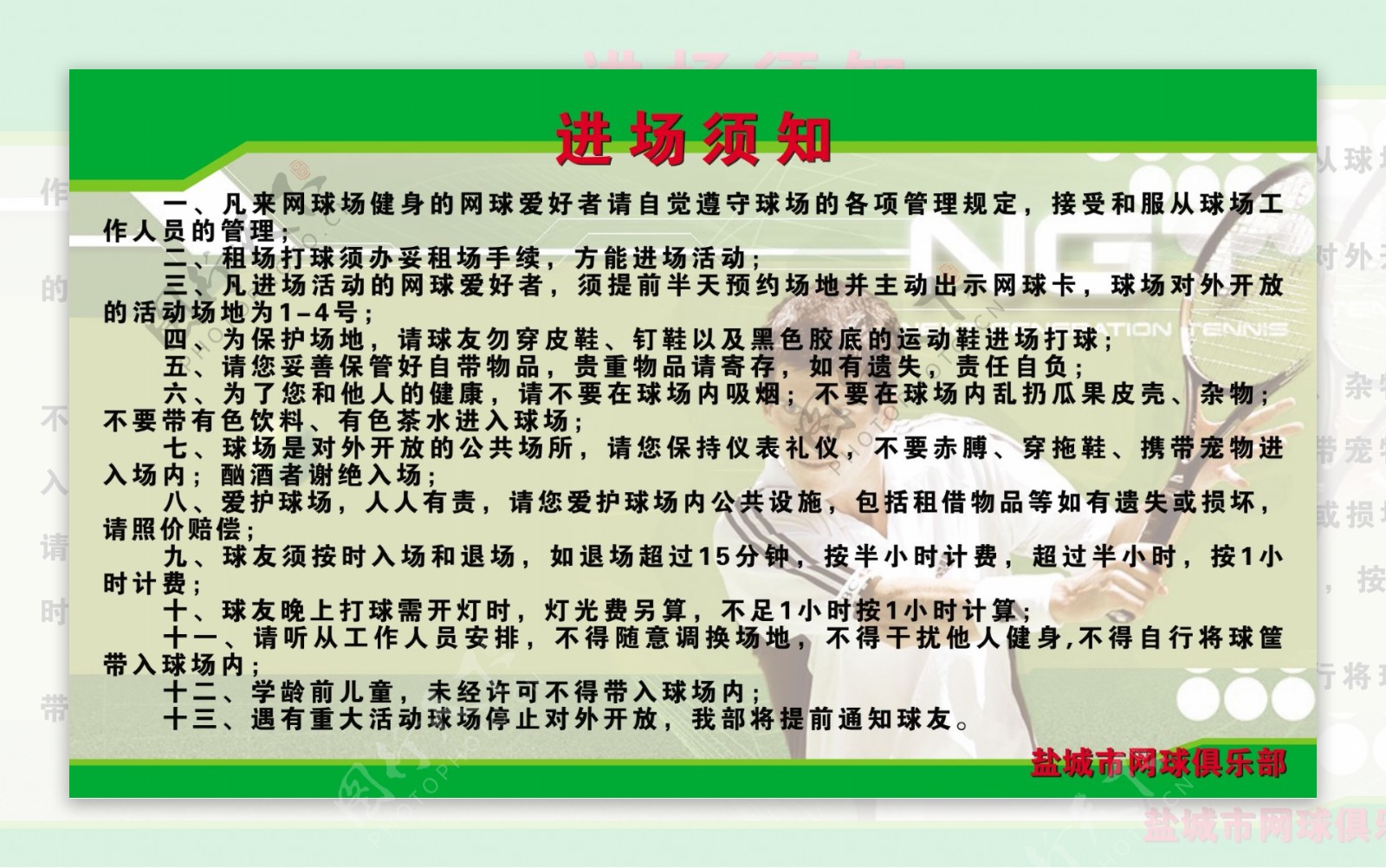 展板公示模板图片素材-编号05505912-图行天下