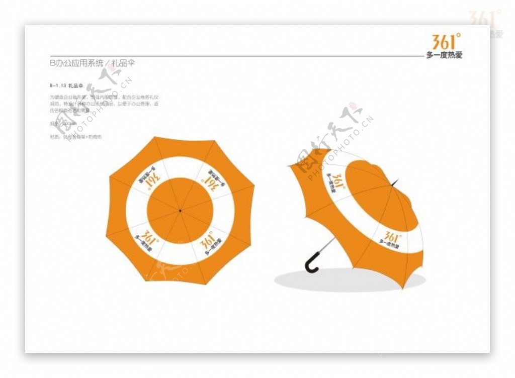 361图片素材-编号06666732-图行天下