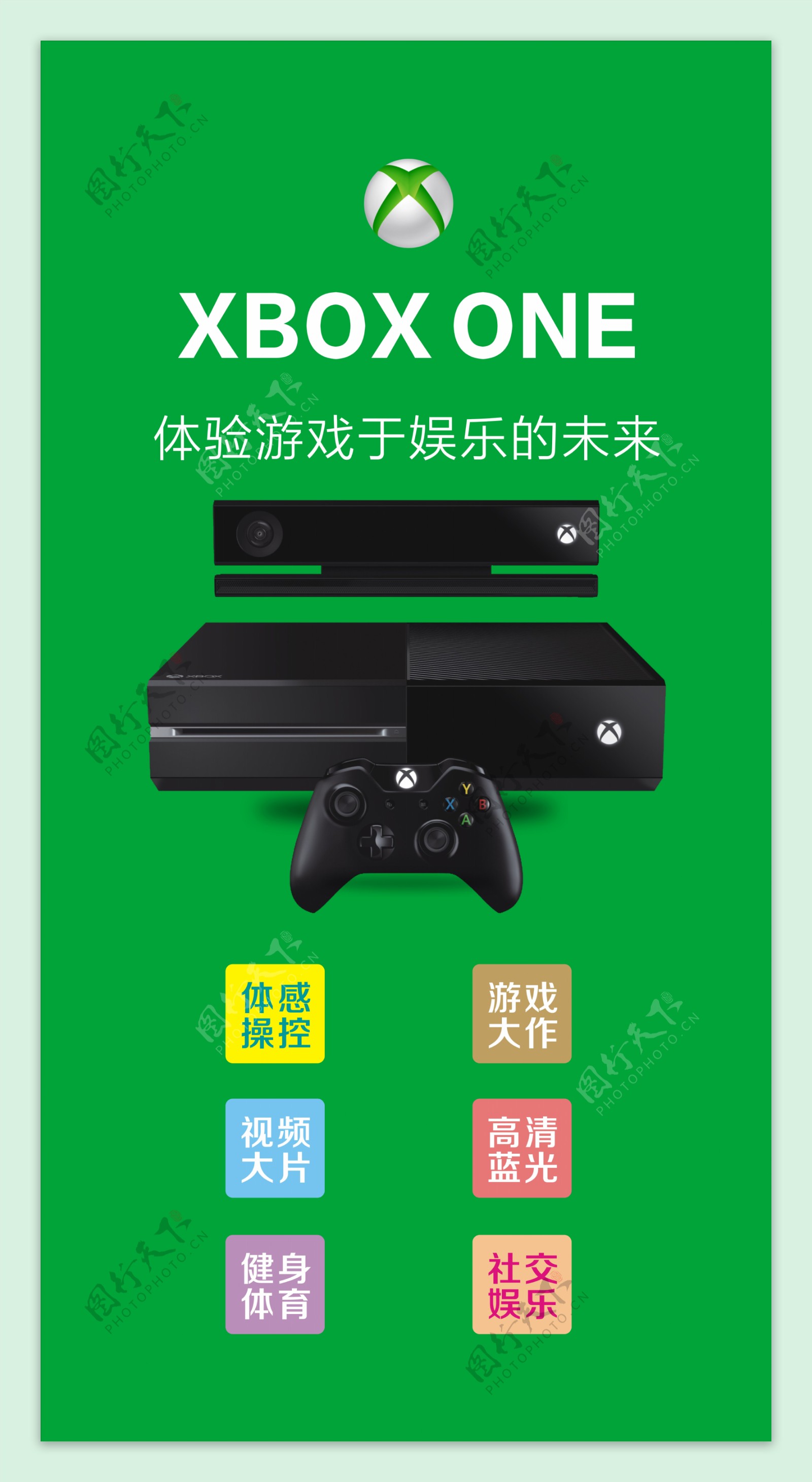 微软XBOX海报kt版图片素材-编号07101452-图行天下