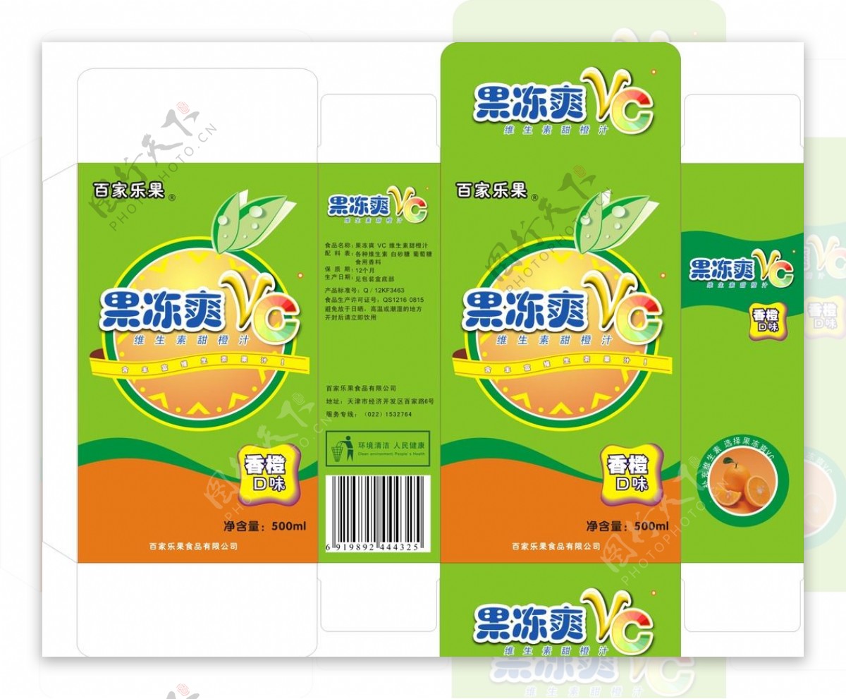 饮料包装盒图片素材-编号08316232-图行天下