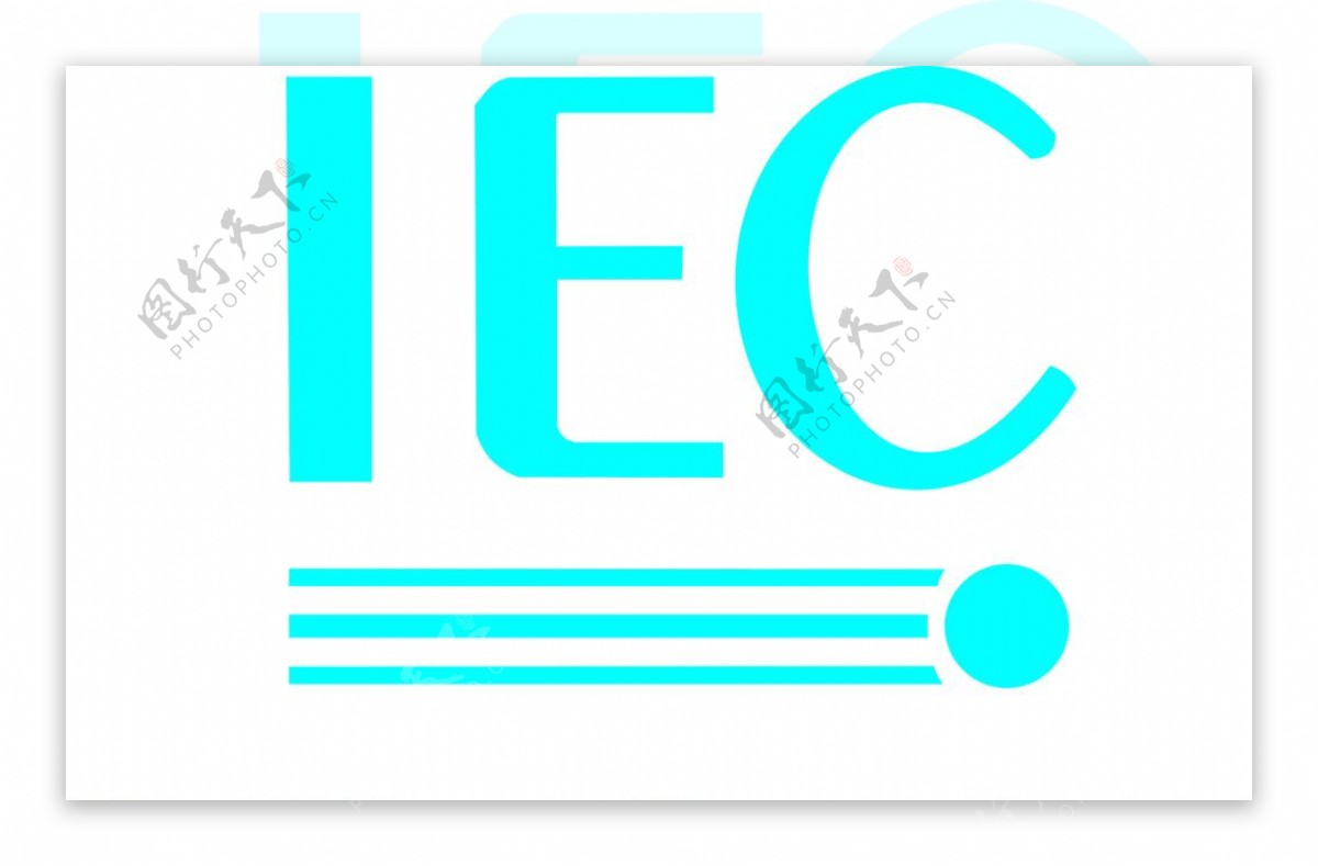 IEC国际电工委员会标志图片素材-编号09707402-图行天下