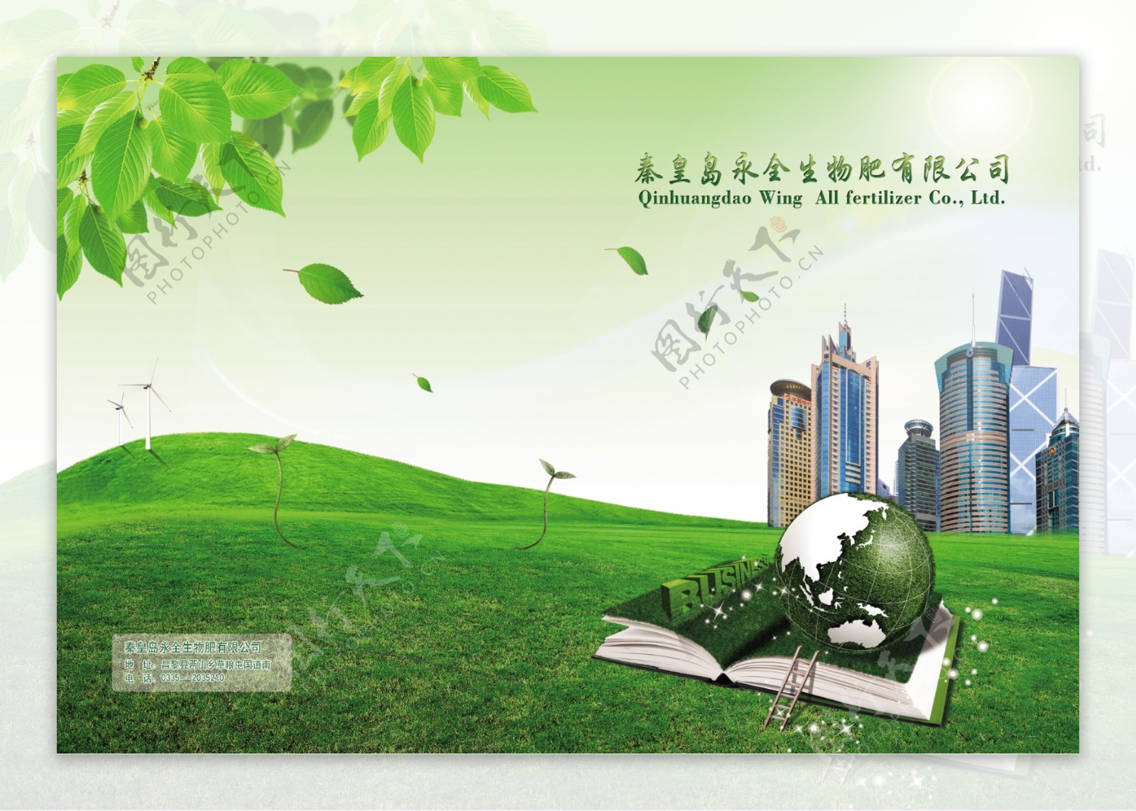 绿色封面图片素材-编号10625902-图行天下