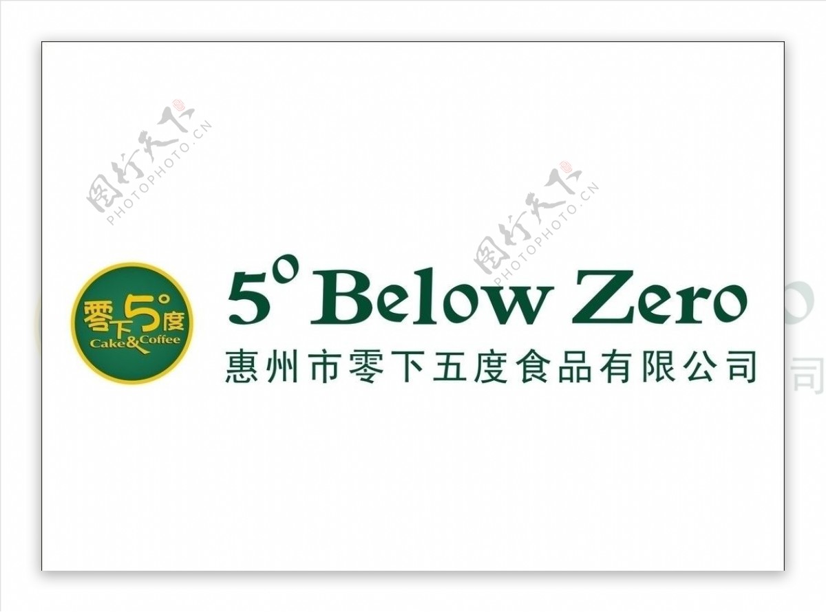零下5度5176BelowZerologo图片素材-编号10702752-图行天下