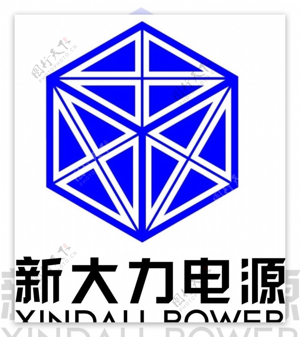 新大力电源logo图片素材-编号10802462-图行天下