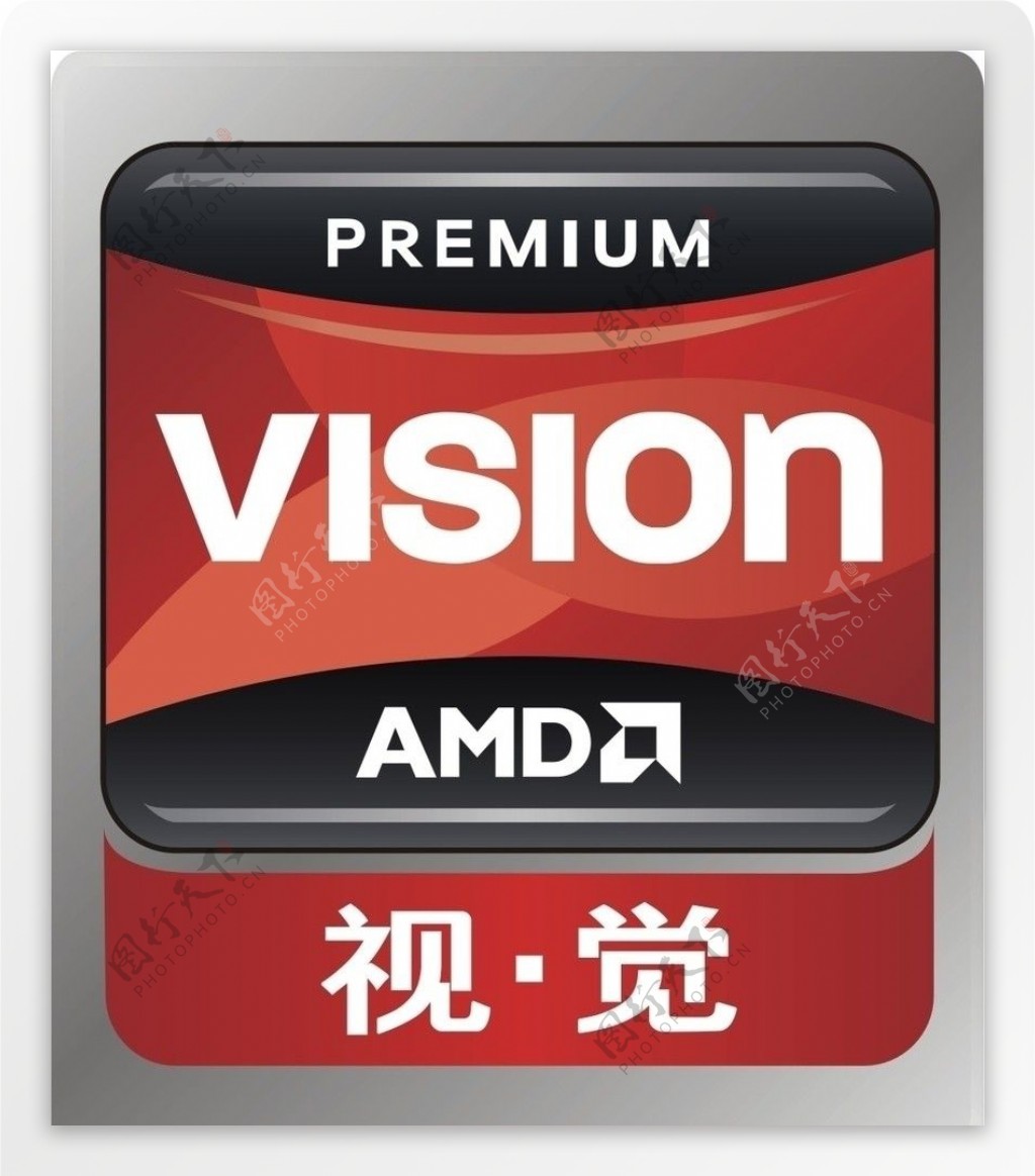 AMDVISION标志图片素材-编号10810322-图行天下