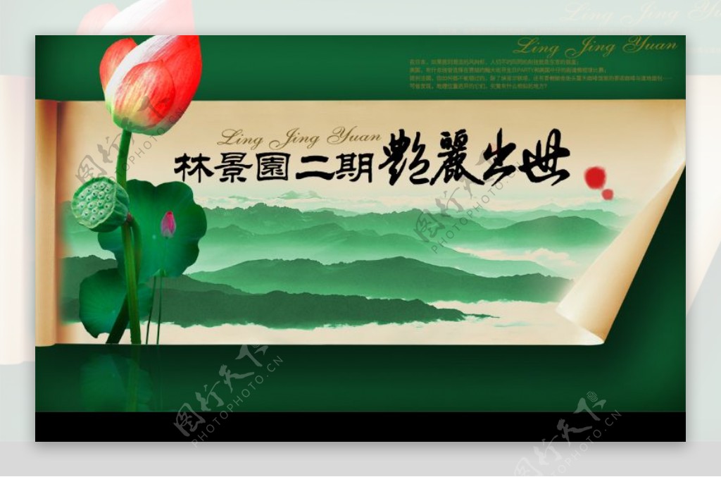 房产PSD图片素材-编号11118572-图行天下