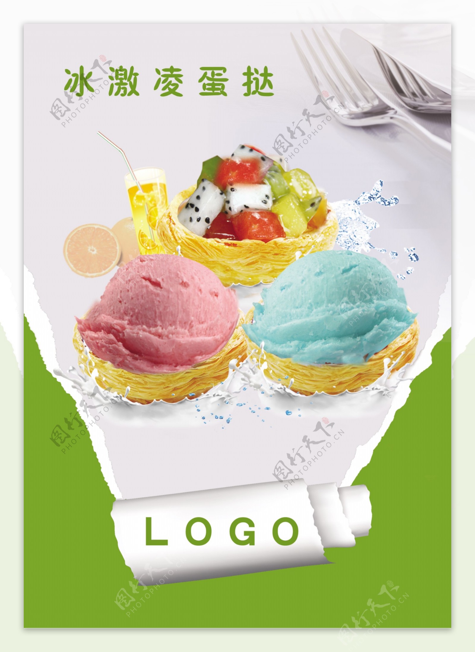 冰激凌蛋挞图片素材-编号11569762-图行天下
