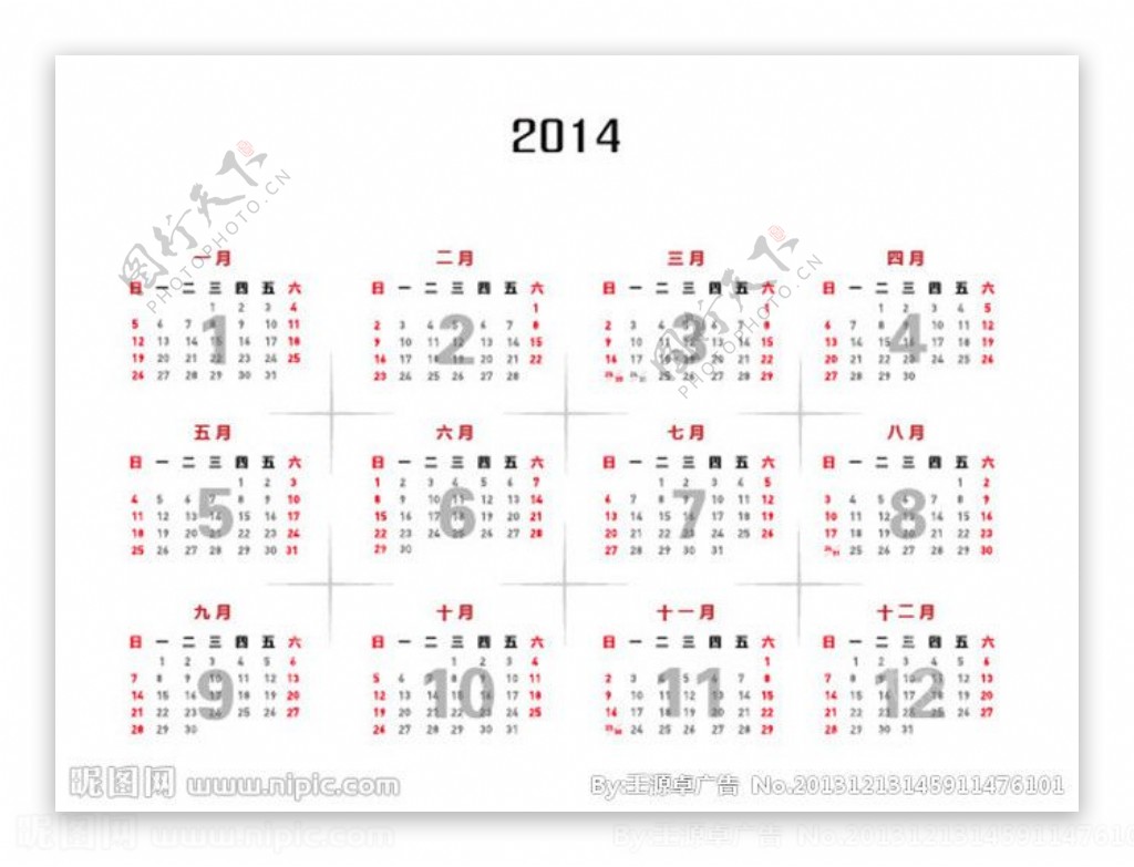2014年日历图片素材-编号12014462-图行天下
