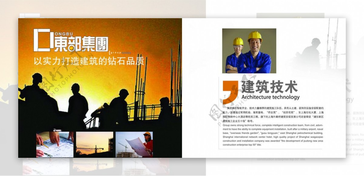 画册模板图片素材-编号12066162-图行天下