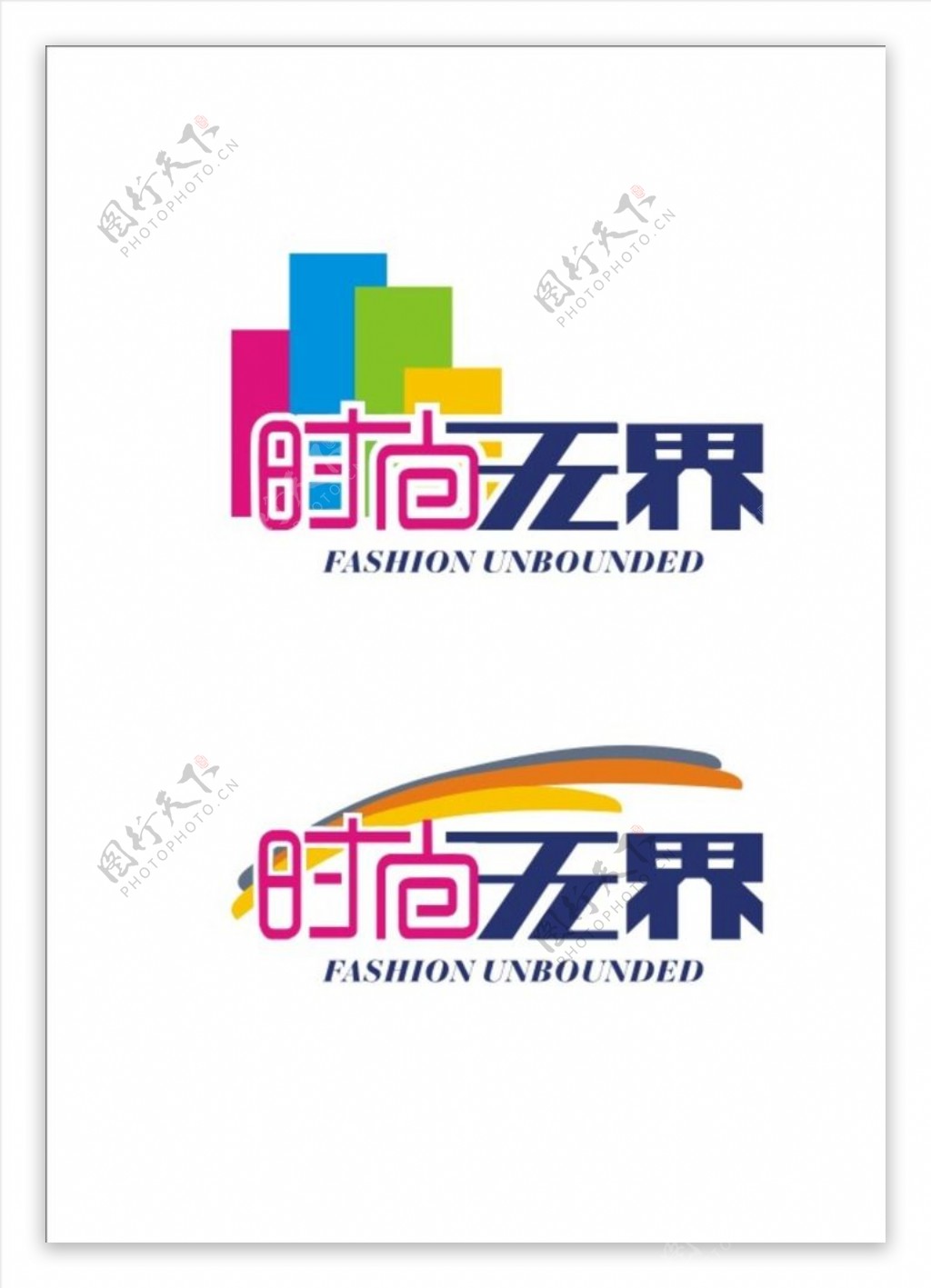 时尚标志图片素材-编号12635242-图行天下