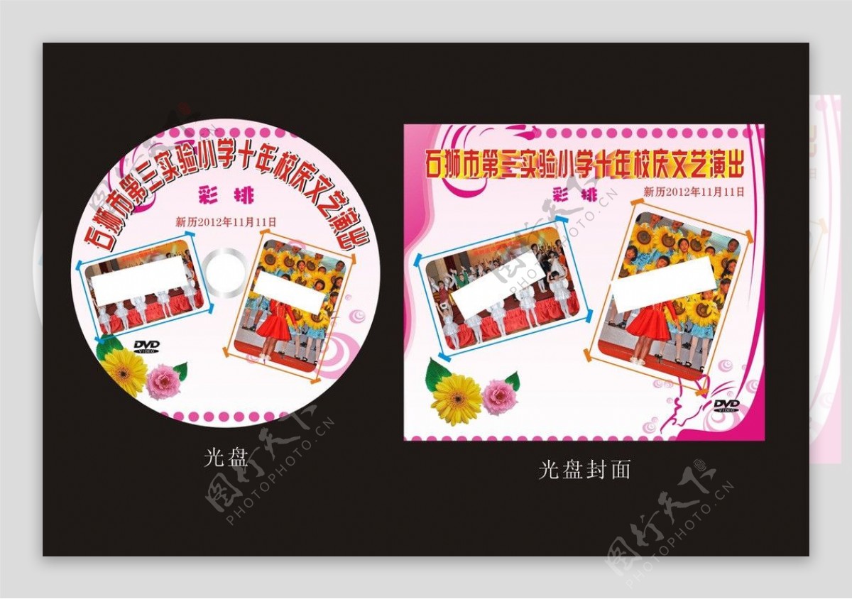 文艺演出光盘封面设计图片素材-编号12645582-图行天下