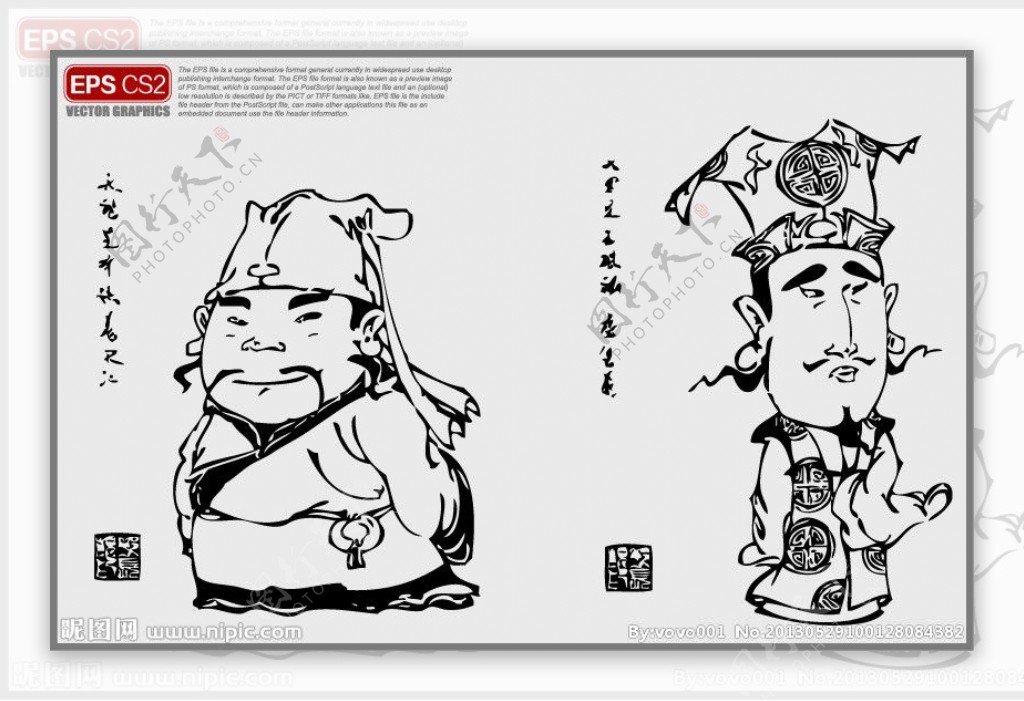 水浒人物图片素材-编号12664202-图行天下