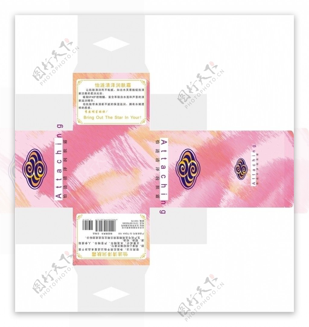 化妆品包装设计图片素材-编号12732352-图行天下