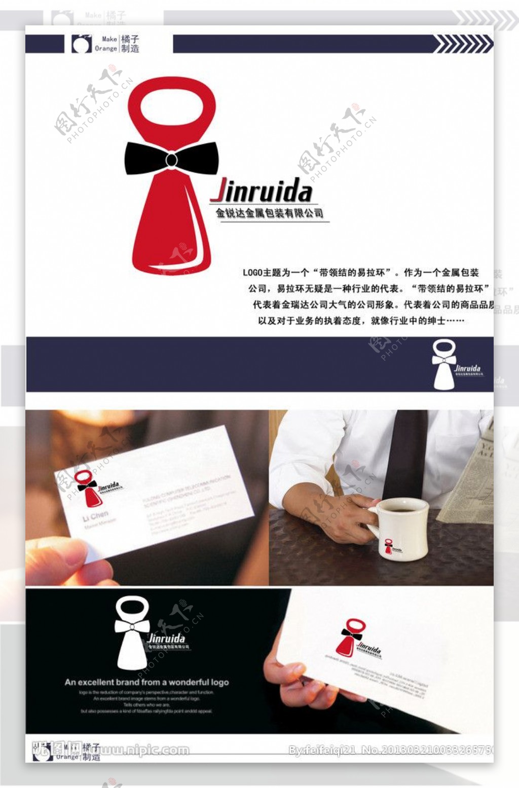 标志LOGO图片素材-编号12744882-图行天下