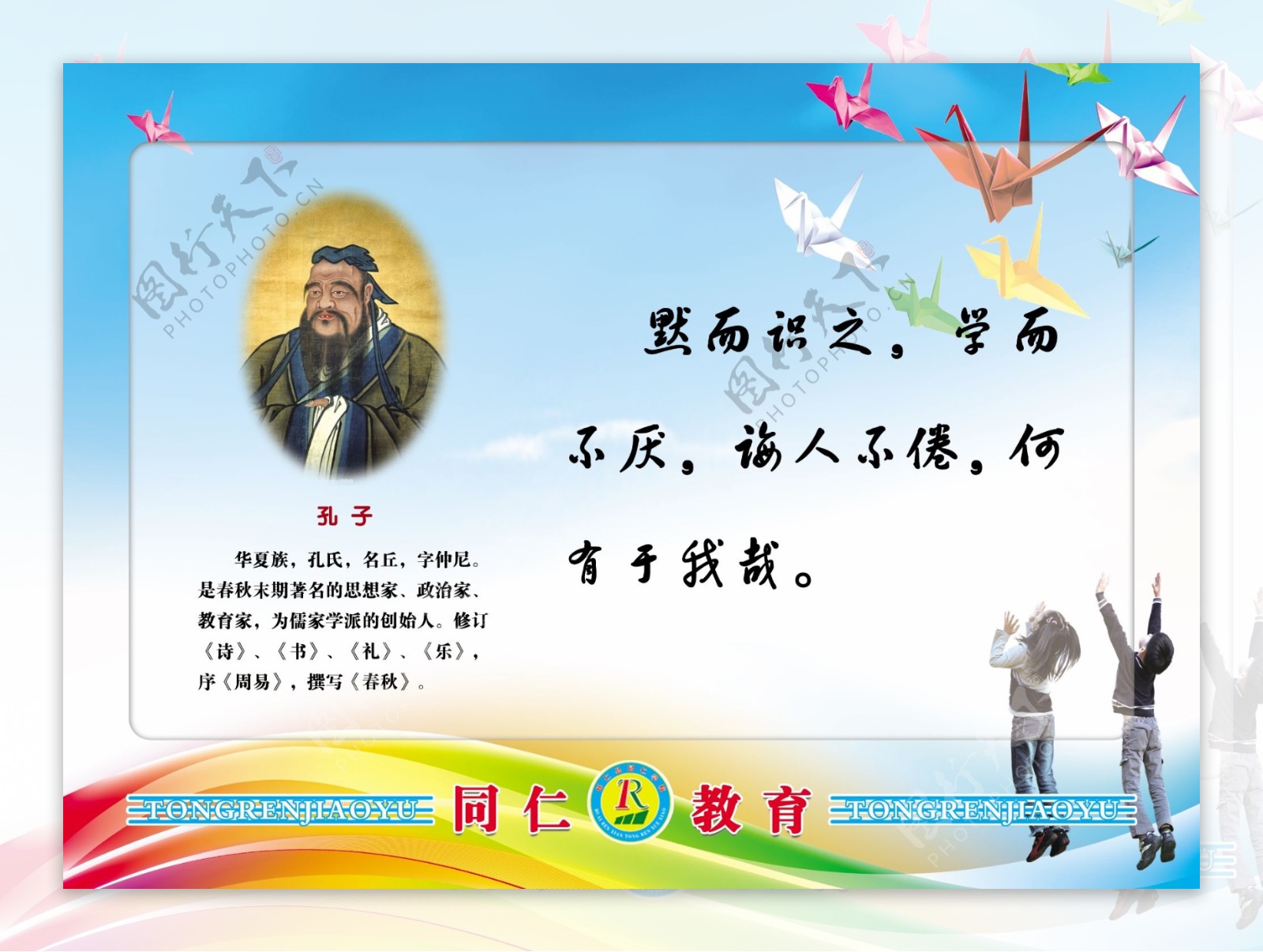 名人名言图片素材-编号13237752-图行天下