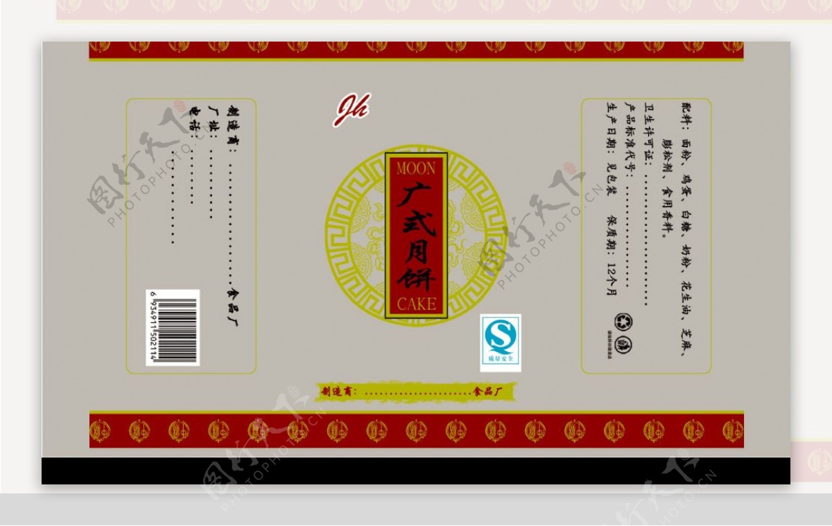 包装设计图片素材-编号13243122-图行天下