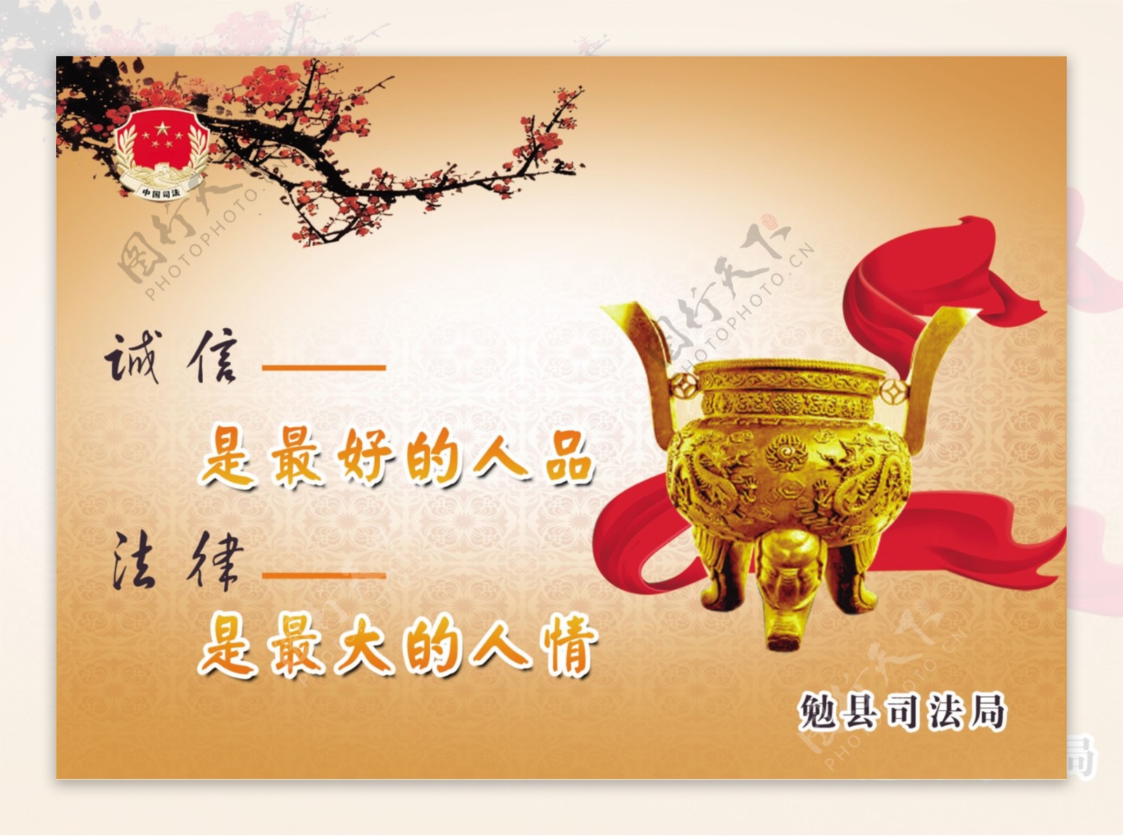 法治宣传标语图片素材-编号13451692-图行天下