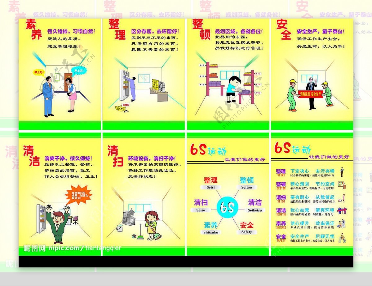 6s图片素材-编号14095802-图行天下