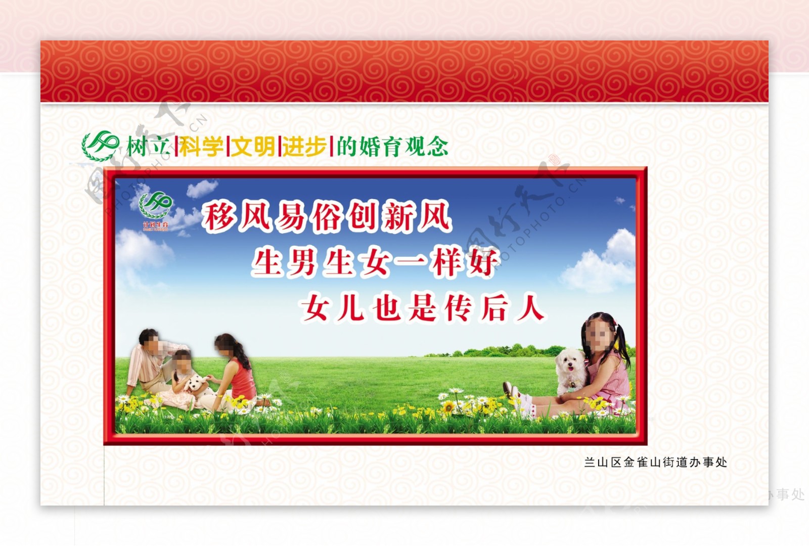 计划生育展板图片素材-编号14504352-图行天下