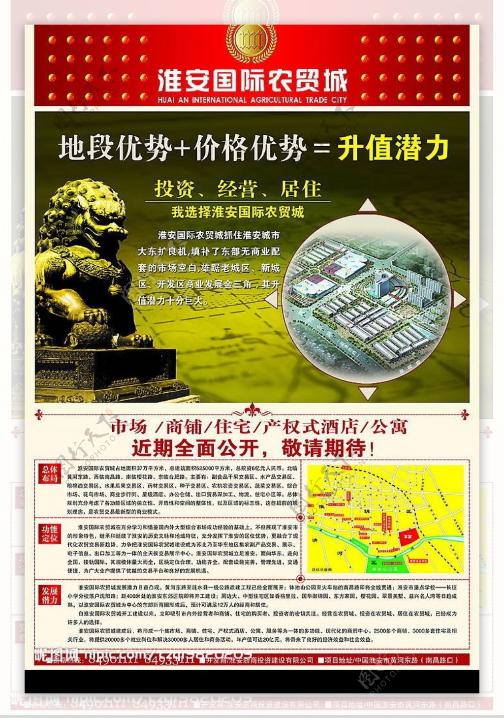 报纸广告图片素材-编号14615382-图行天下