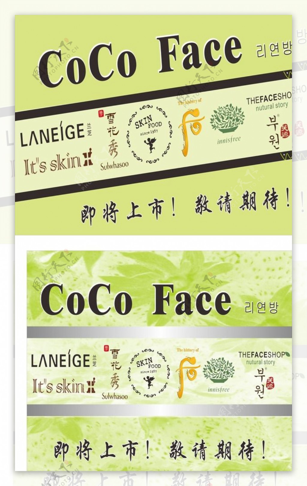 cocoface招牌图片素材-编号14721382-图行天下
