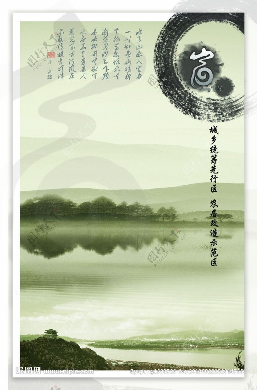 水墨风景图片素材-编号15339412-图行天下