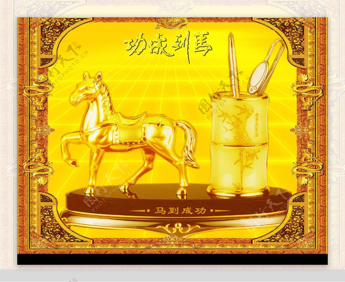 马到成功图片素材-编号17454352-图行天下