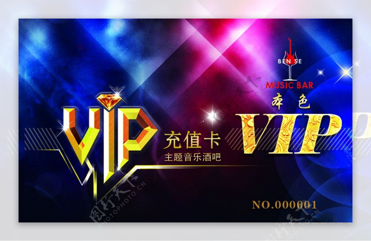 VIP充值卡图片素材-编号17537562-图行天下