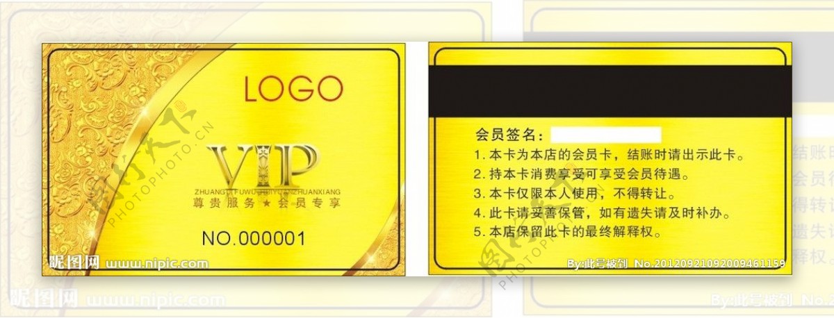 VIP金卡图片素材-编号18540642-图行天下