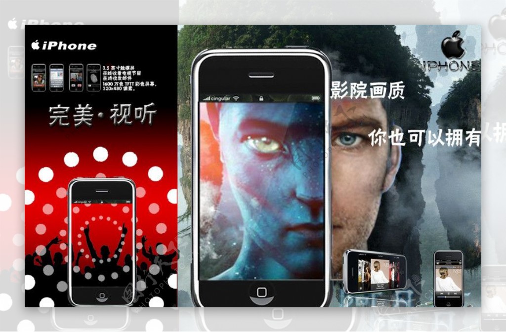 iphoneDM宣传单图片素材-编号18543492-图行天下