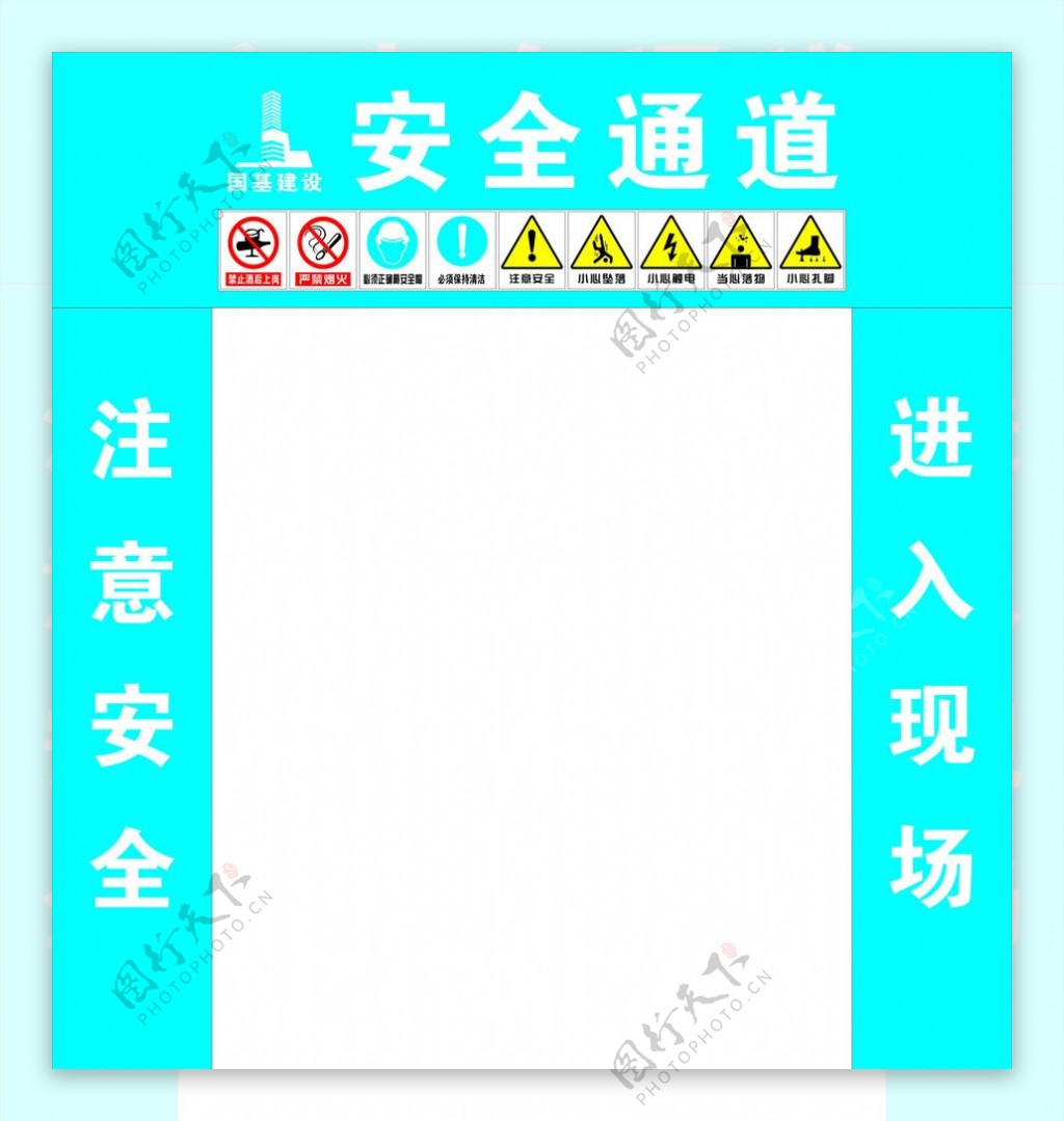 工地门头图片素材-编号19177482-图行天下