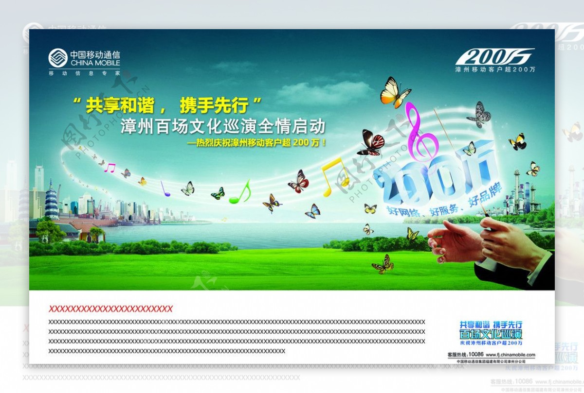 中国移动图片素材-编号19181872-图行天下
