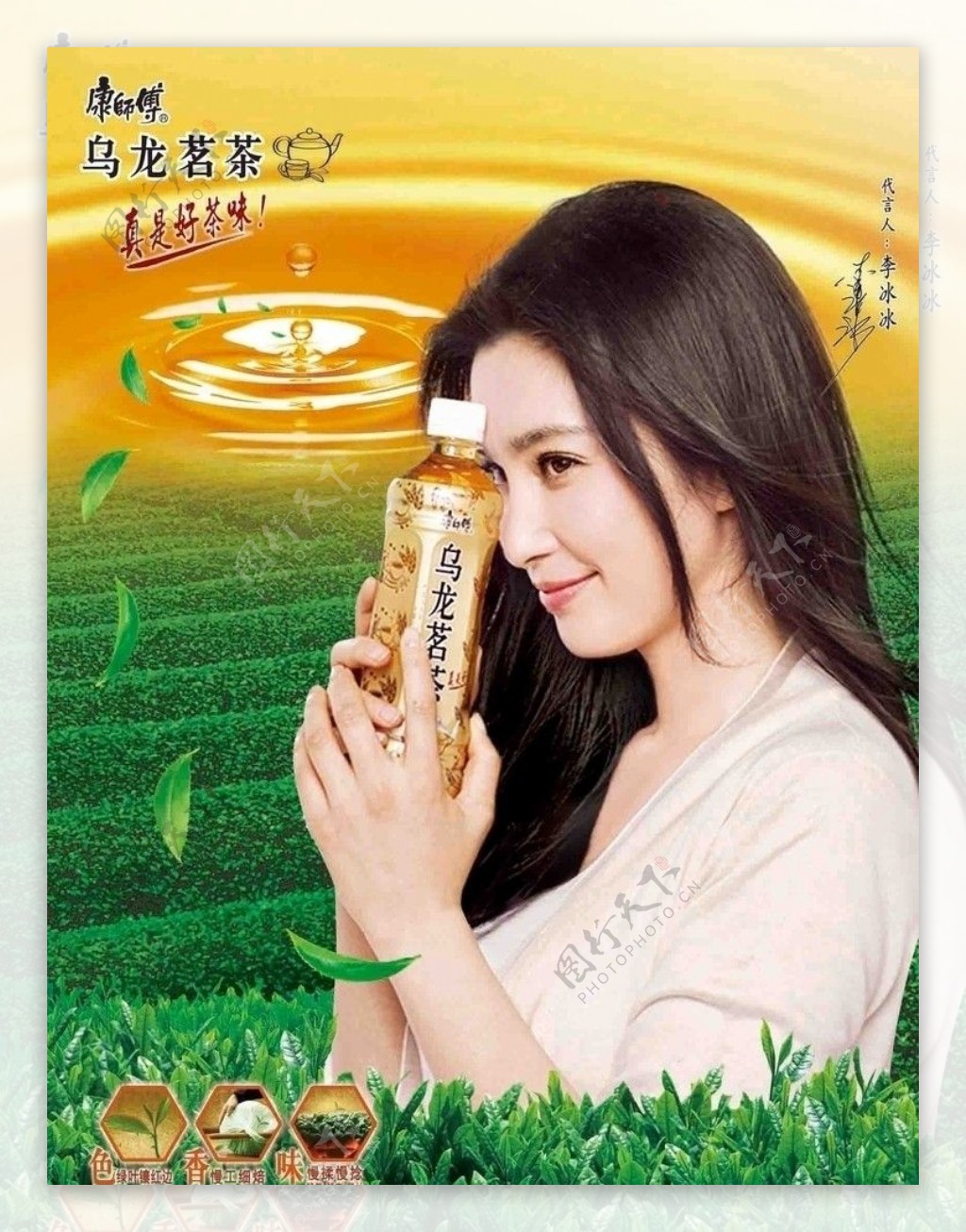 康师傅乌龙茶海报图片素材-编号19400302-图行天下