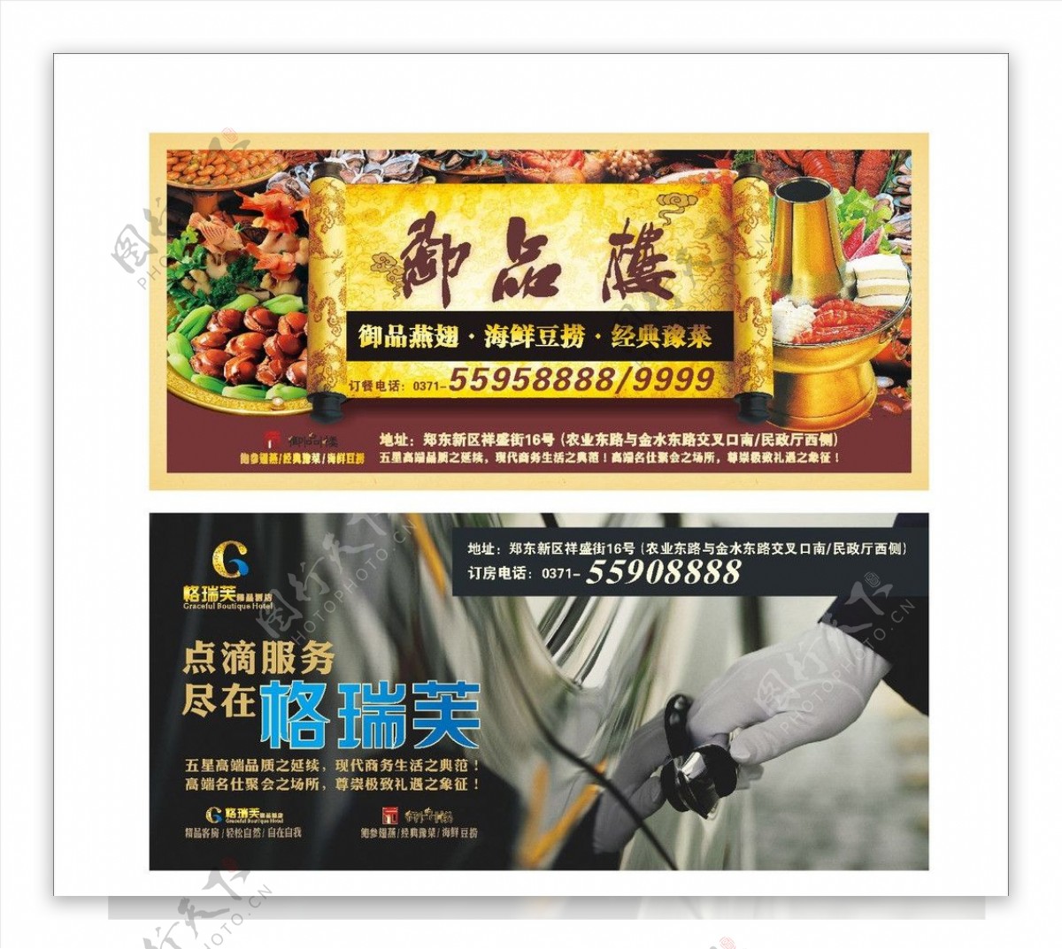 酒店宣传广告牌图片素材-编号19420212-图行天下