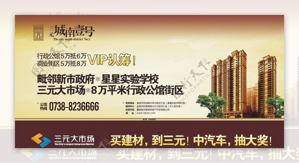 房地产户外广告图片素材-编号19431962-图行天下