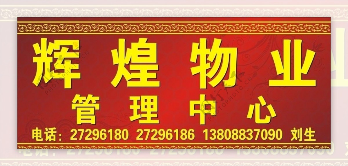 广告招牌图片素材-编号19434992-图行天下