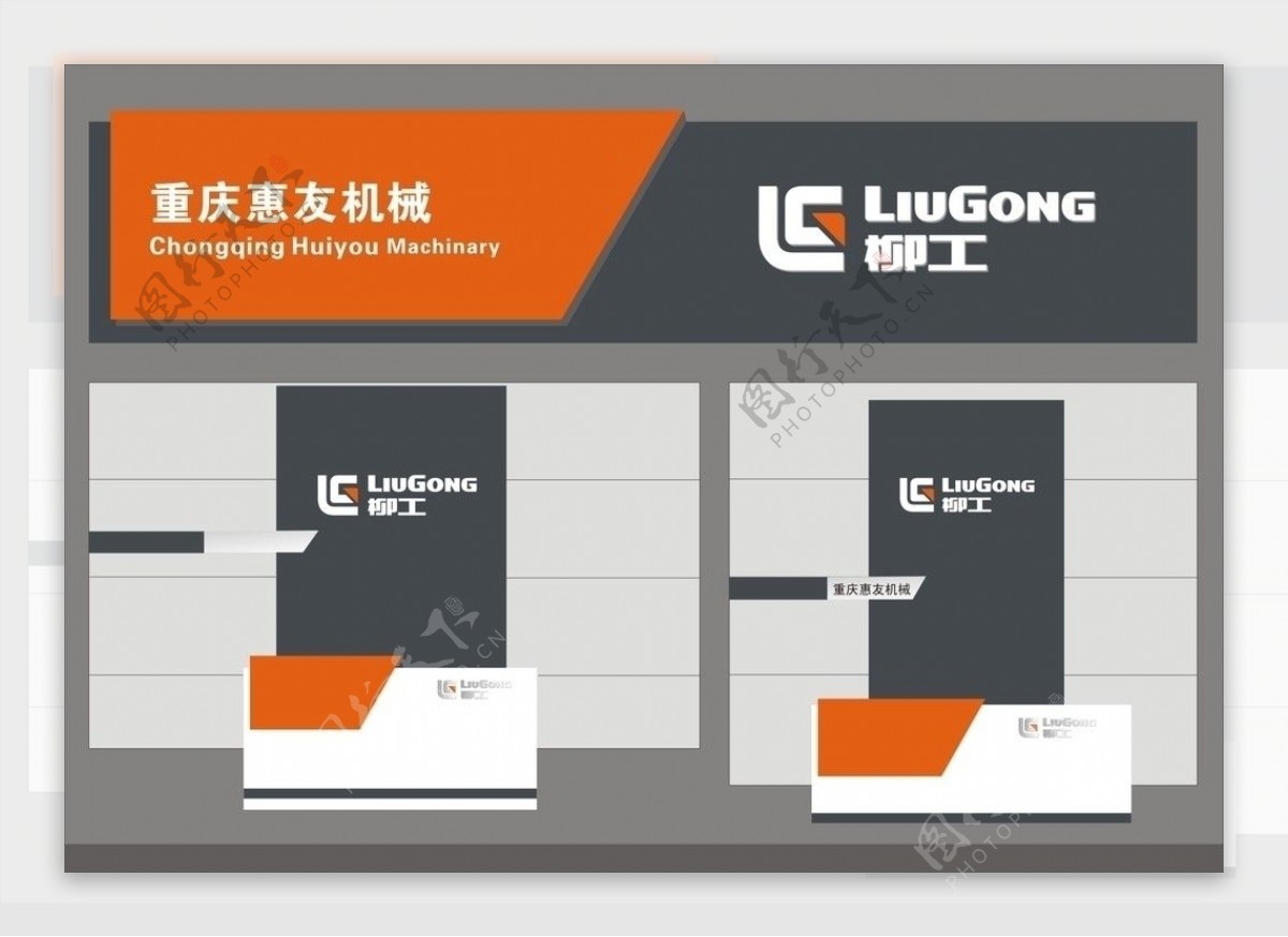 柳工标志图片素材-编号19466242-图行天下