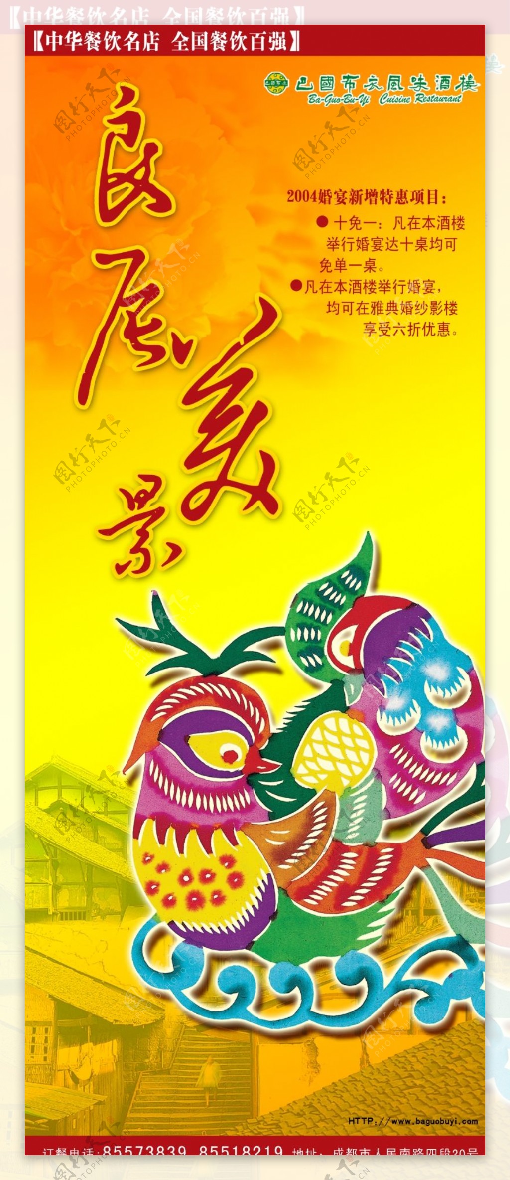 展架设计0188图片素材-编号20481192-图行天下