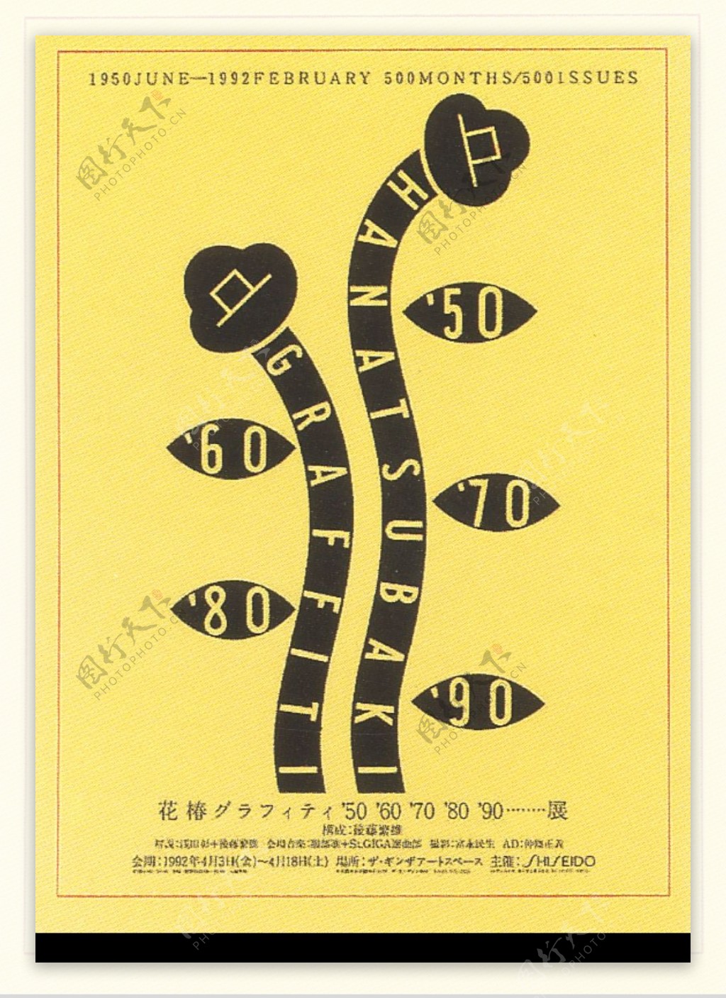 日本设计师作品0071图片素材-编号20732762-图行天下