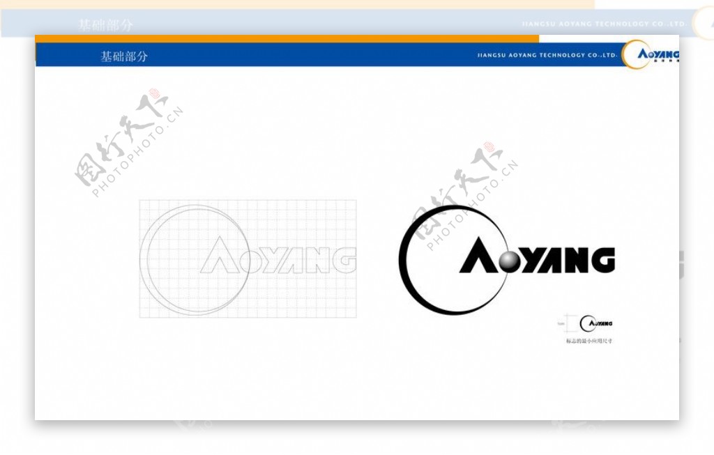 澳洋VI0003图片素材-编号20740352-图行天下