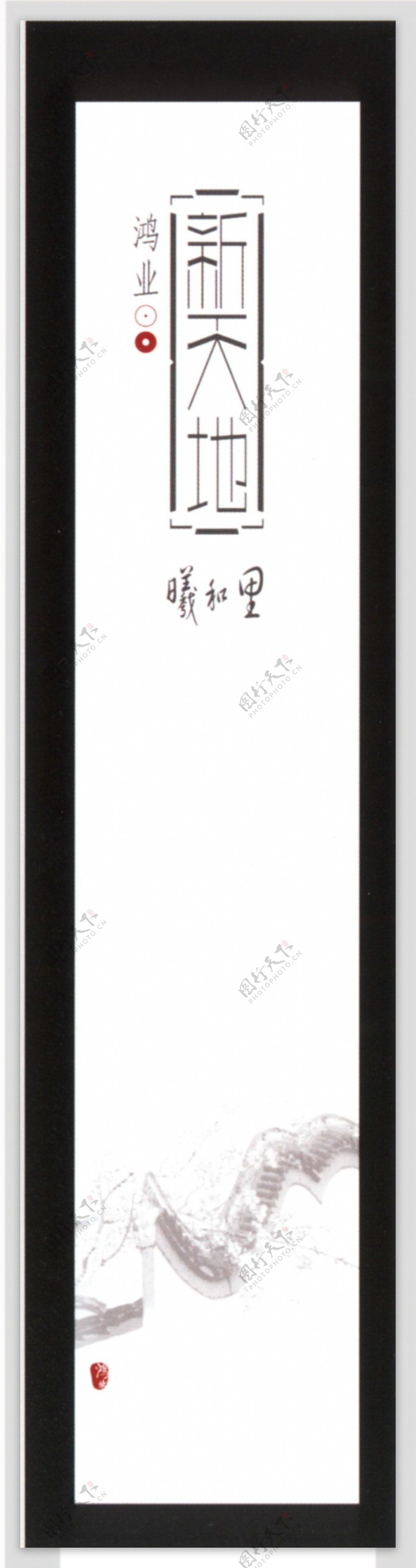 视觉0081图片素材-编号20856372-图行天下