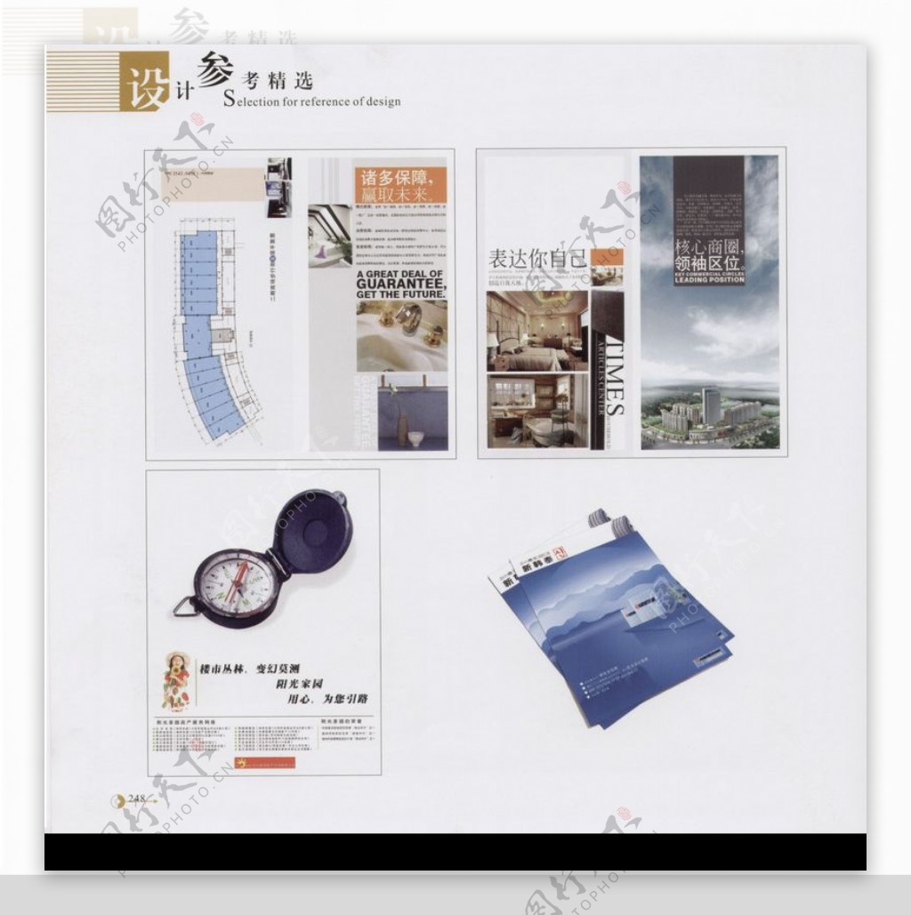 设计参考精选0165图片素材-编号20891842-图行天下