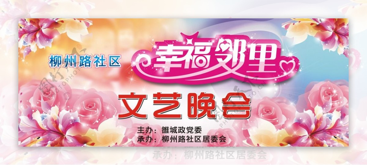 文艺晚会图片素材-编号22567762-图行天下